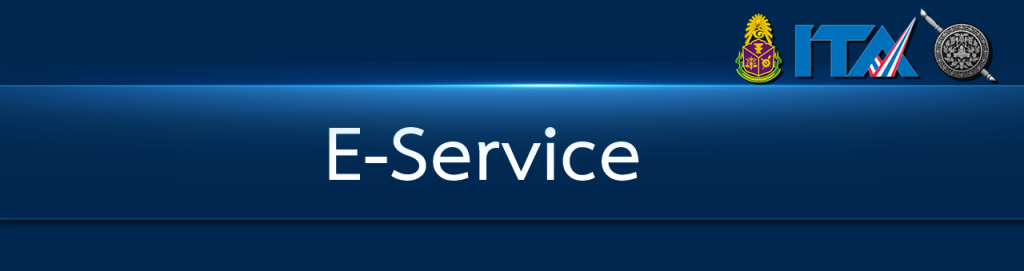 O10 E-service – สภ.แวงใหญ่